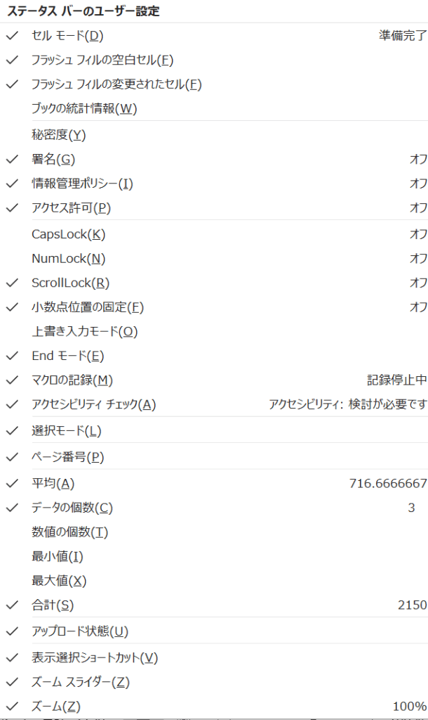 【Excel】エクセルで指定した列や範囲の合計（選択したセル：複数など）を求める方法 | モアイライフ（more E life）
