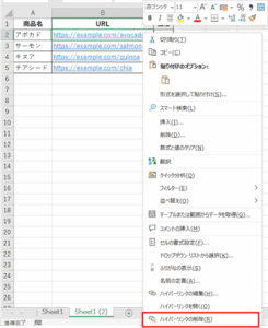 【Excel】エクセルでハイパーリンクの右クリックが出ない（削除できない・表示されない）原因と対策 | モアイライフ（more E life）