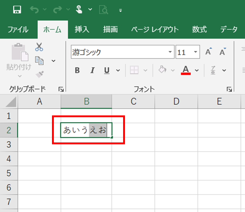 【Excel】エクセルで文字に線を引く（真ん中：取り消し線・見え消し線で消す：二重線や赤：テキストボックスも） | モアイライフ（more E life）